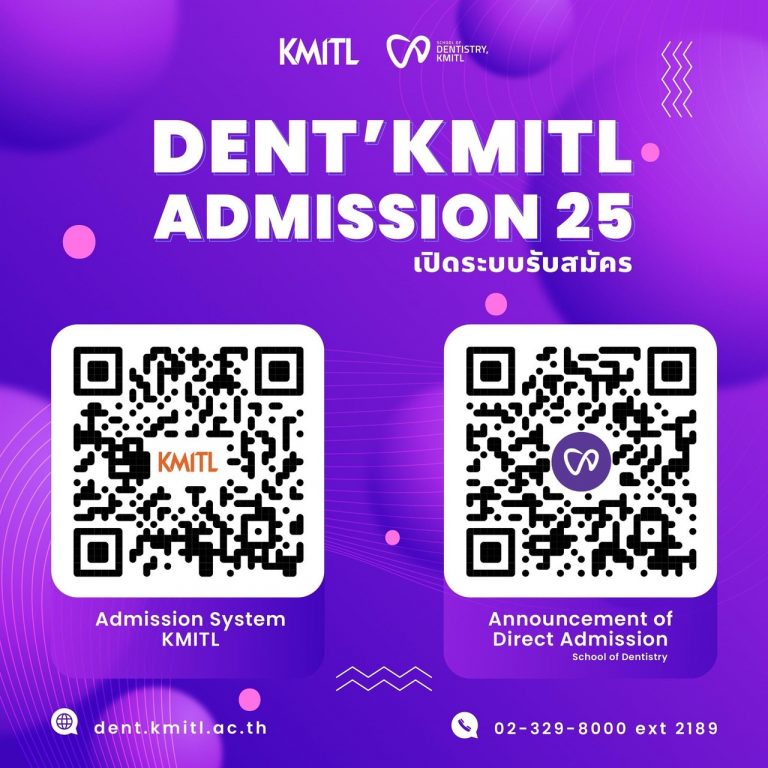 📣 KMITL Admissions 2025 information is here! - School of Dentistry, KMITL